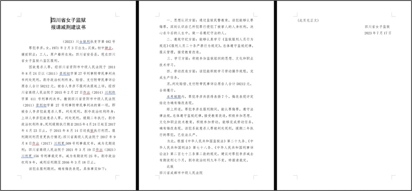 The Dui Hua Foundation - Li Yan: Life Sentence Commuted, 25-Year ...